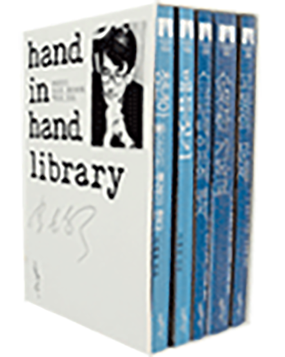Hand in Hand Library 세트 – 홍성사